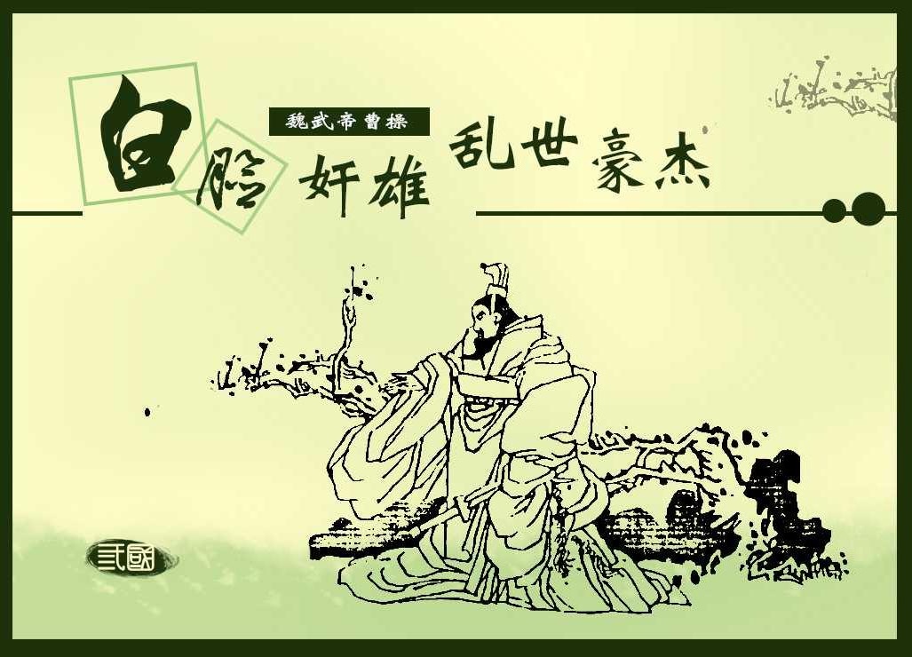 The Emperor's Biography Cao Cao, Emperor of Wei Wu, a hero in troubled ...