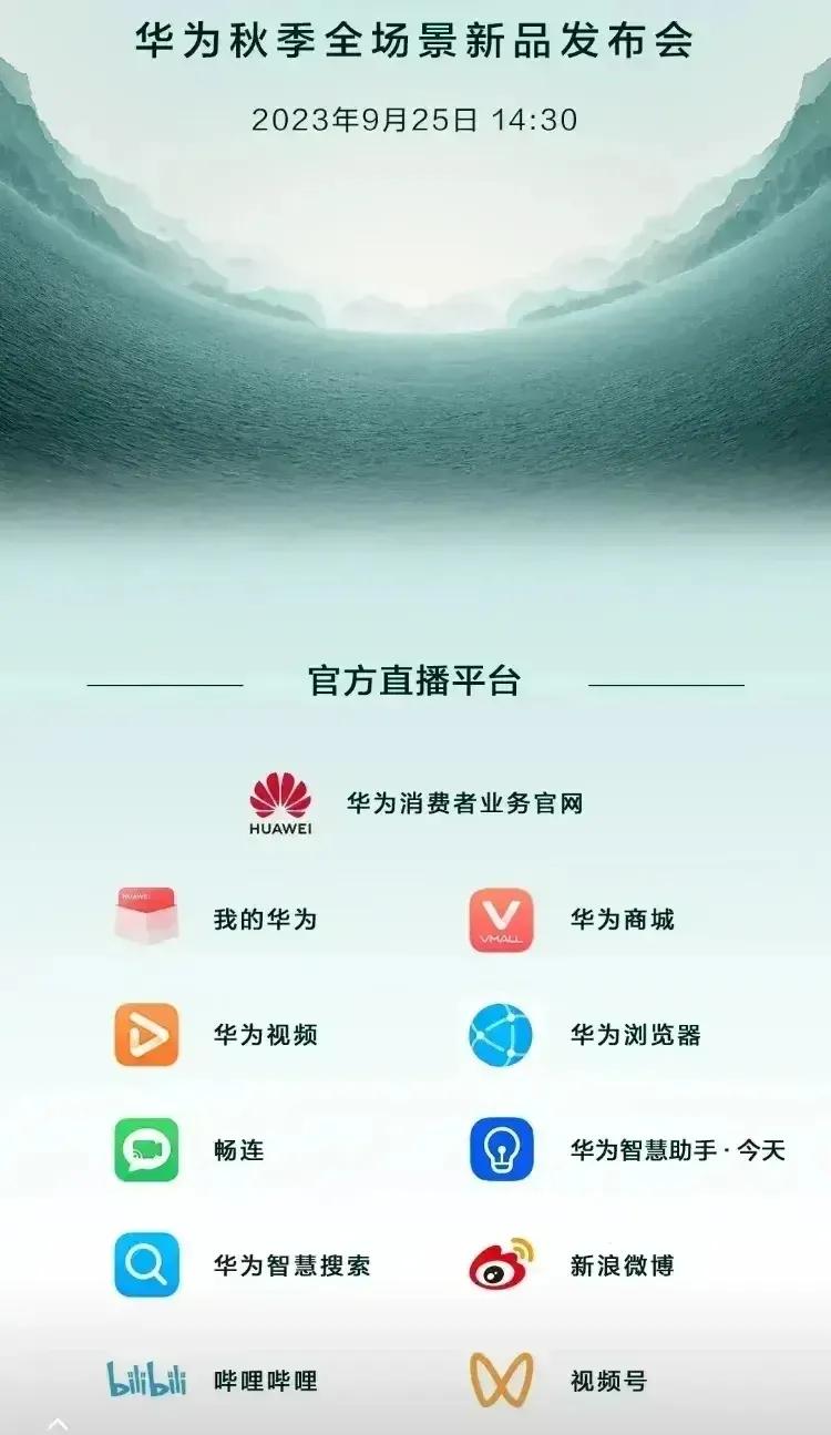 Huawei's autumn conference will bring surprises: the 5nm chip Kirin ...