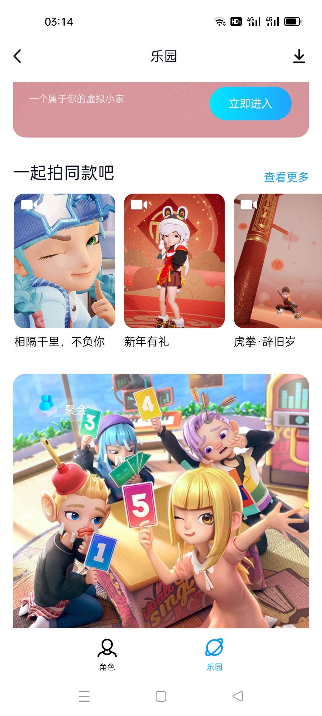 Super QQ show plagiarized Animal Crossing, the topic aroused heated ...