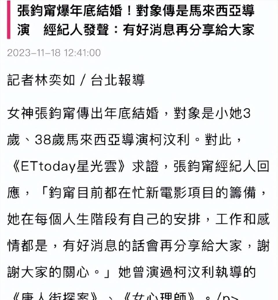 A big figure in the entertainment industry was exposed, Junning Zhang and Ke Wenli were covered ...