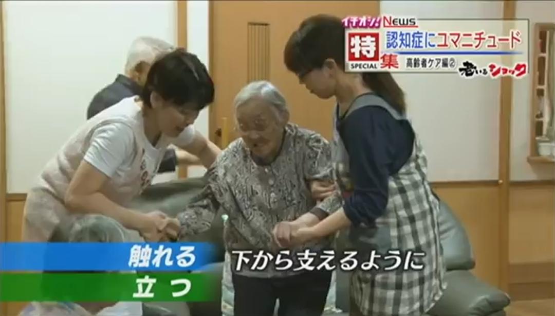 Following four principles, this Japanese nursing home makes seniors ...