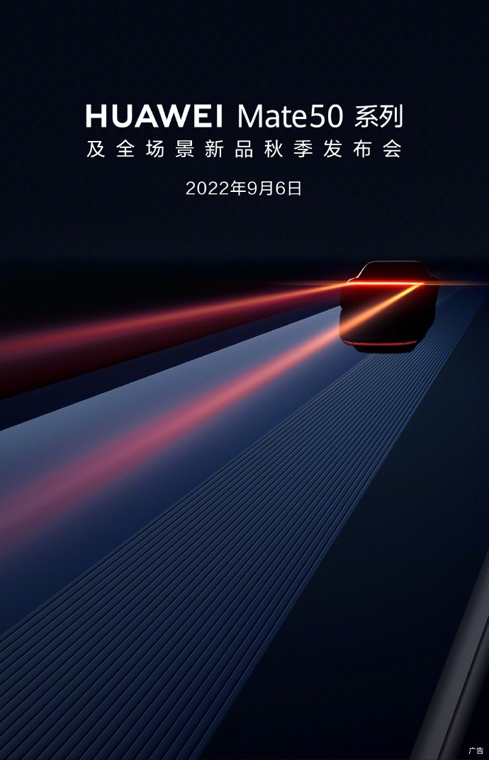 Mate 50 new members join the network, Huawei will post posters to warm ...