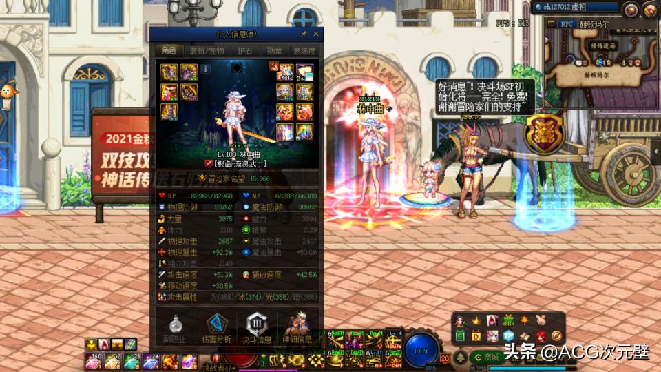 DNF: The equipment selection of Sword Soul, the combination of War God ...