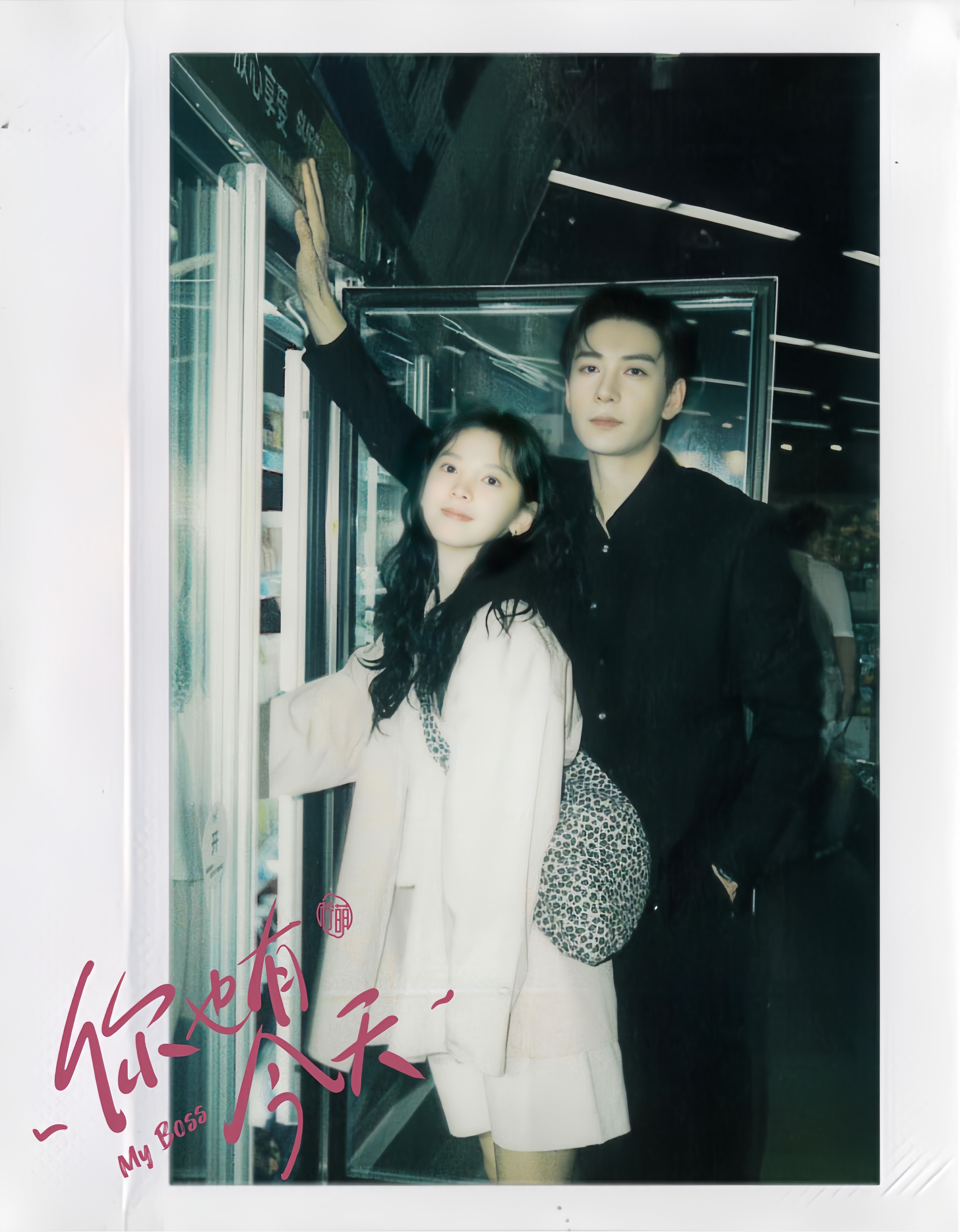 "You Have Today" is finished, Chen Xingxu, Zhang Ruonan high-sugar CP ...