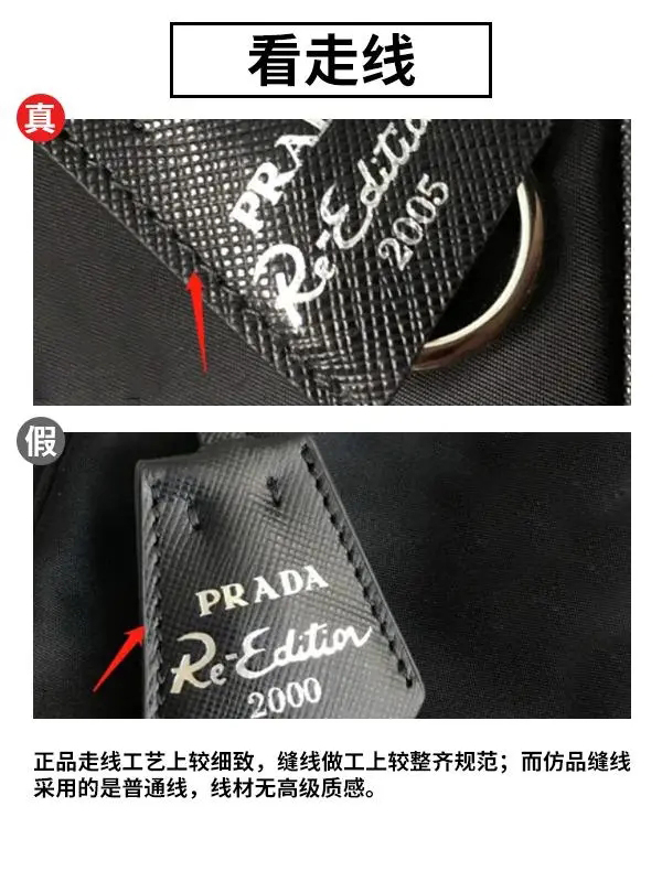 Prada three-in-one true and false knowledge popularization to avoid ...