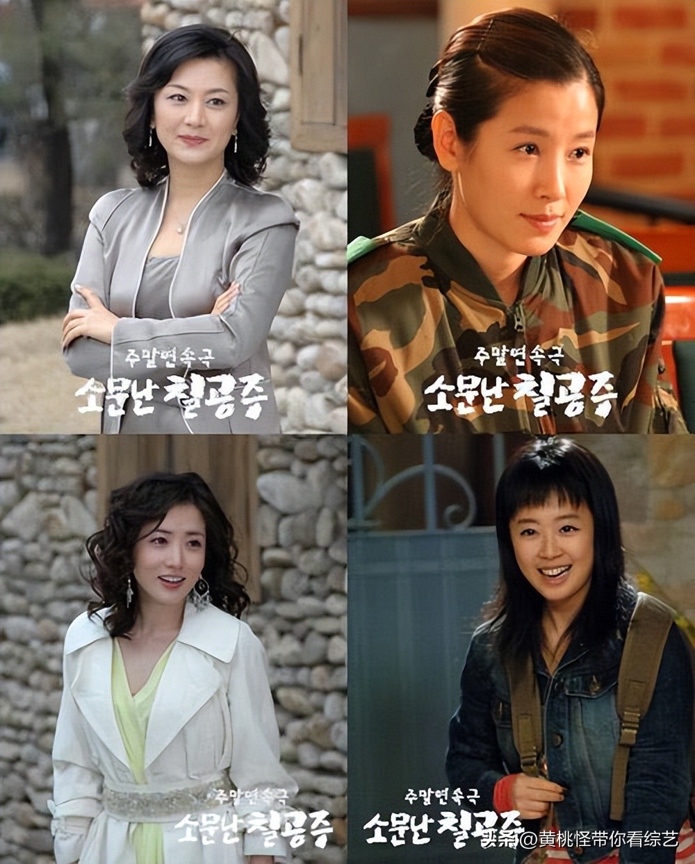 "The Rumored Seven Princesses" A recent photo of Cui Zhenyuan, who ...