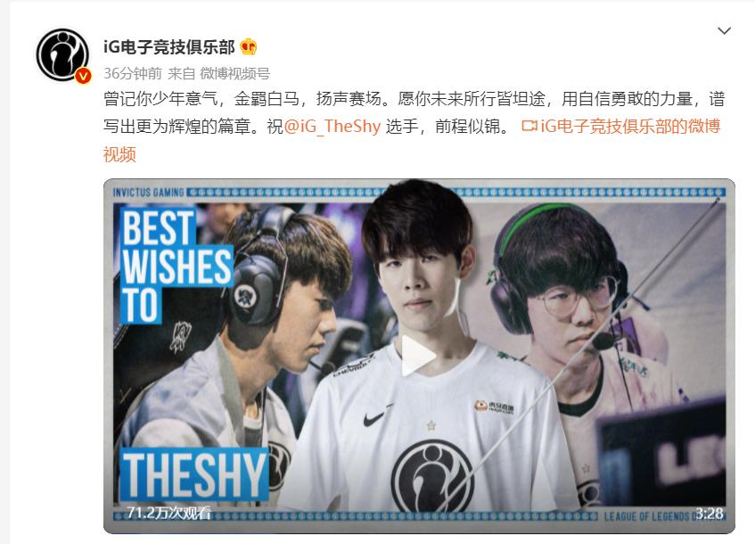 RNG和IG同日官宣！「Theshy去哪」迎來大結局，UZI卻曝出1壞消息 - 資訊咖