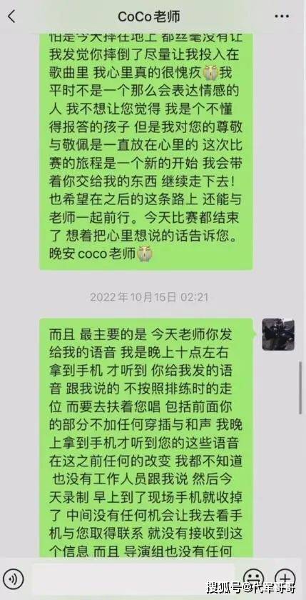 Good Voice student Wang Zepeng lifted the veil of the truth about Coco Lee's fall, and the ...