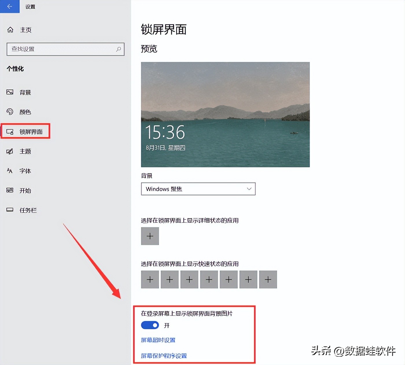 How to set the computer lock screen? These 5 methods all work! - iMedia