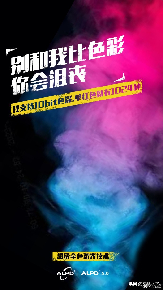 Appotronics officially announces ALPD5.0, the fourth-generation laser ...