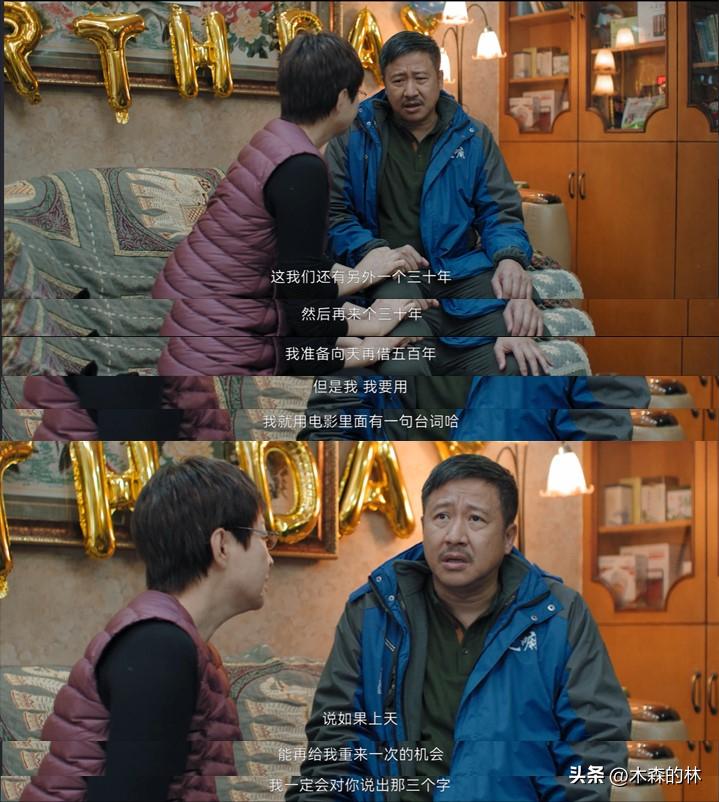 Which one is better in the earthy love story of "Mature Years"? Who ...