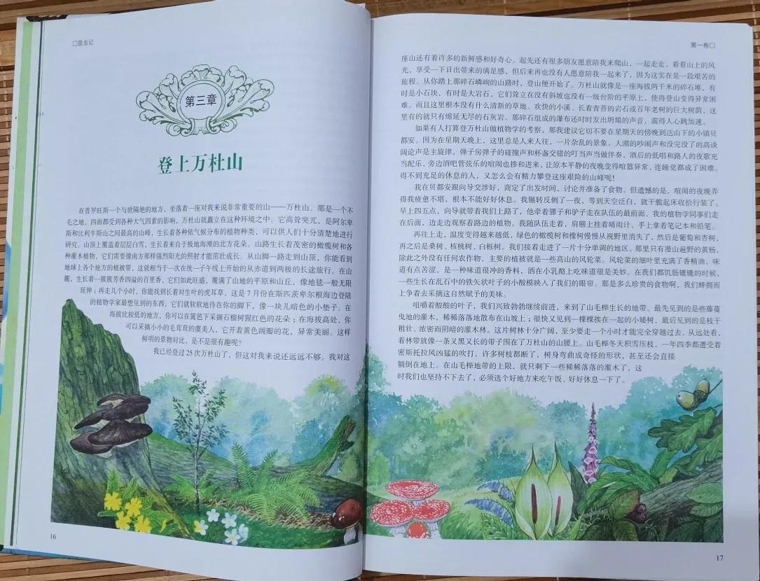 Read "Insects" - iNEWS