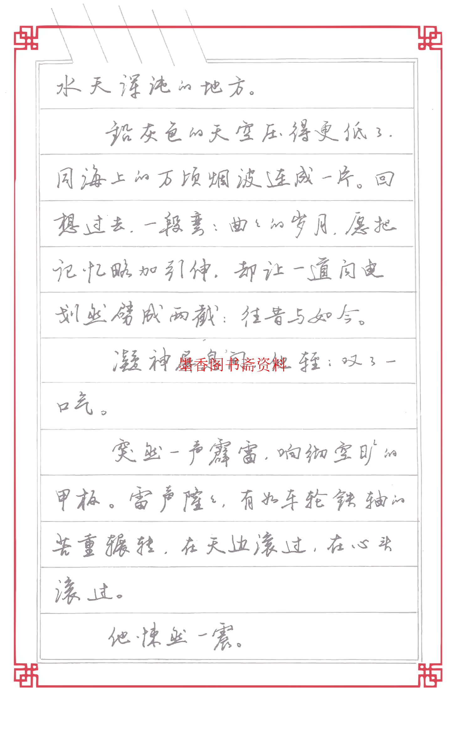 Contemporary Chinese Hard Pen Calligraphy Famous --- Ren Ping - iNEWS