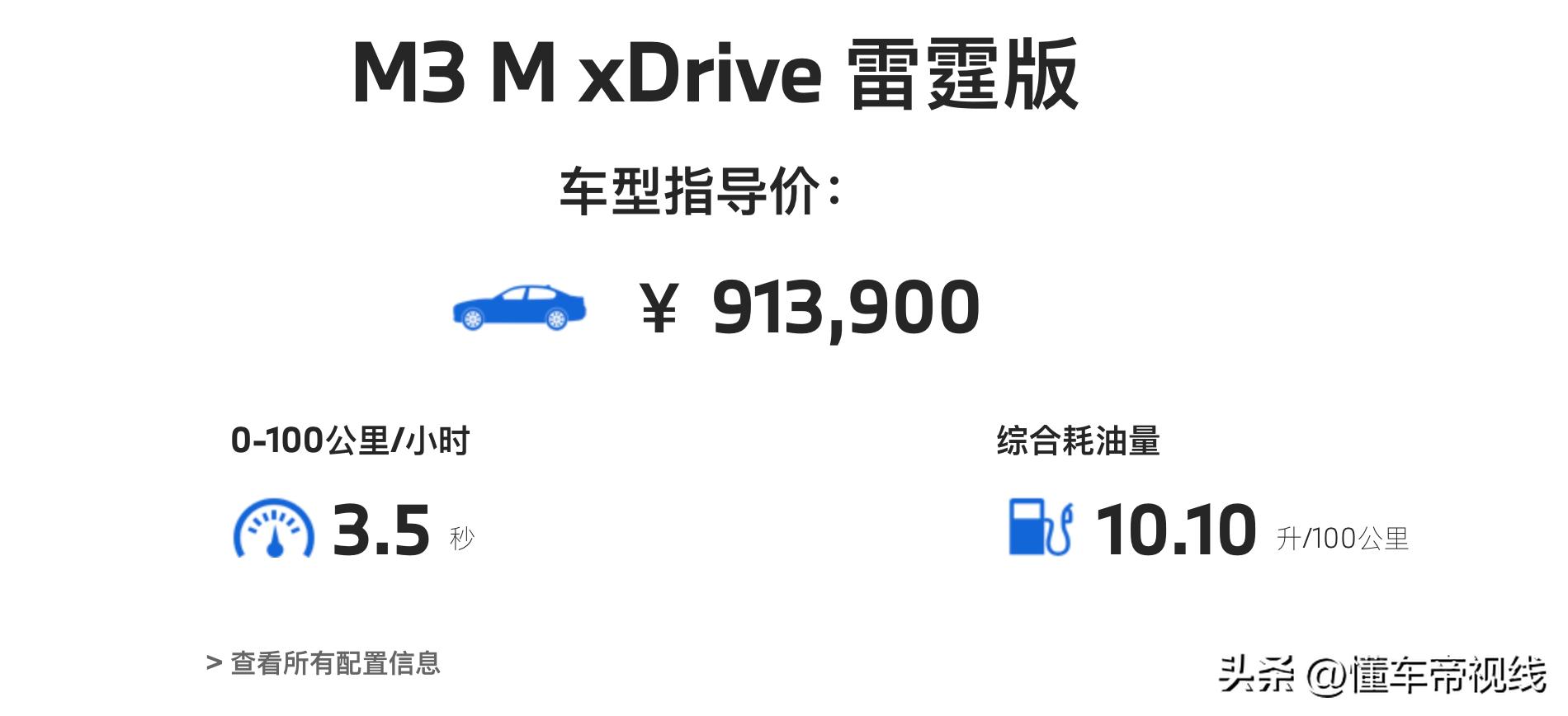 Dual screen blessing, 2023 BMW M3 rear-wheel drive "Isle of Man Green ...