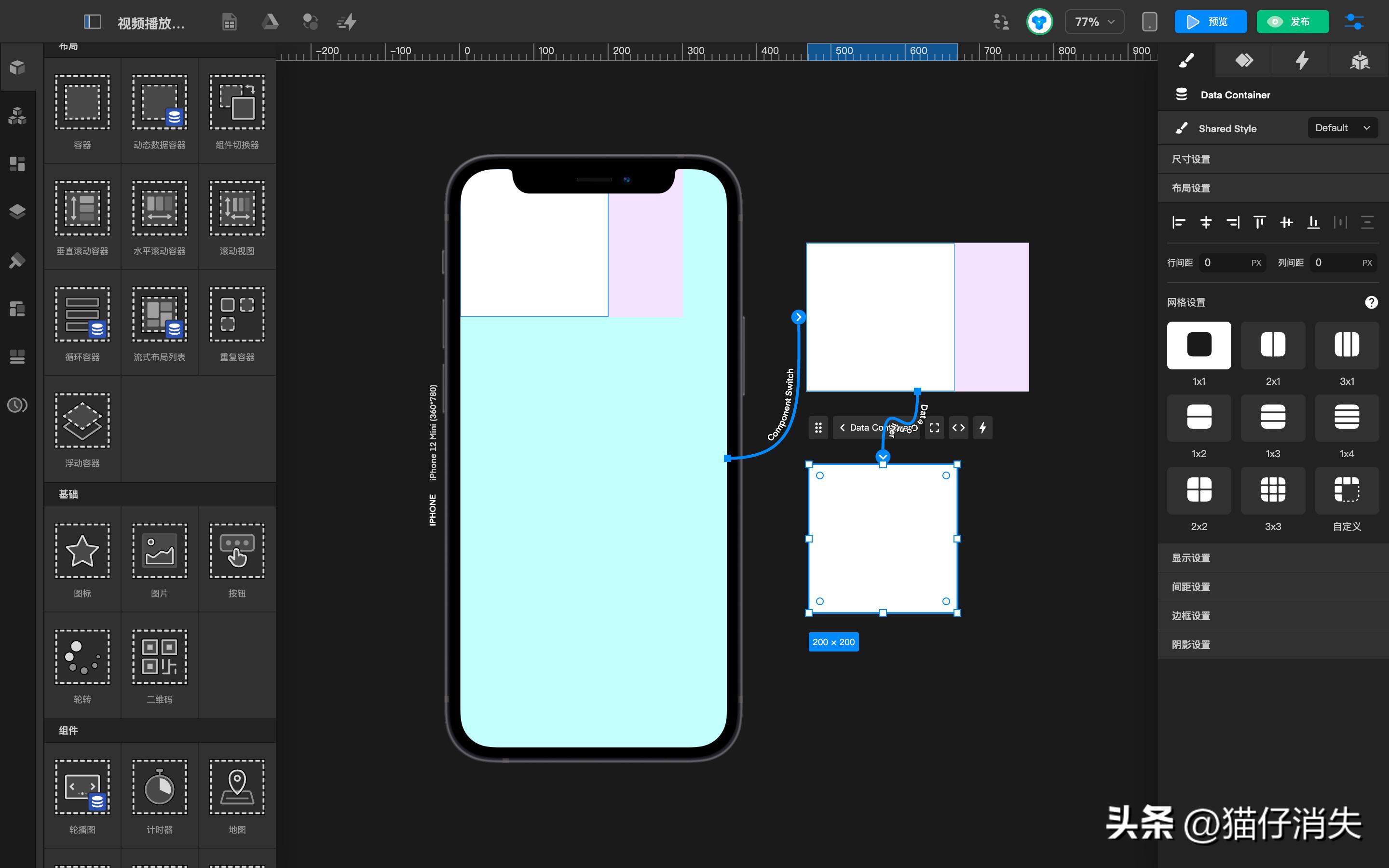 A tool that can easily draw small programs - iNEWS