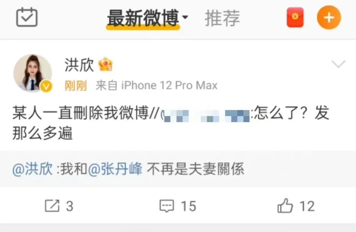 Hong Xin posted a blog late at night announcing the divorce - iMedia