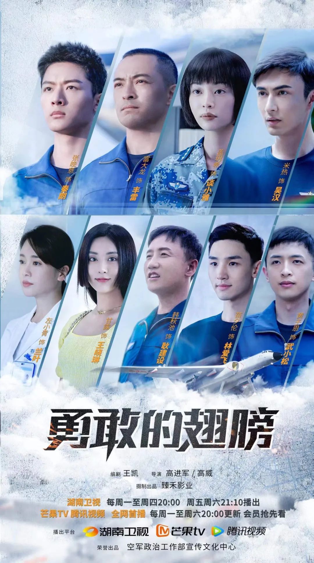 The male protagonist of Mango TV's new drama is handsome and ...