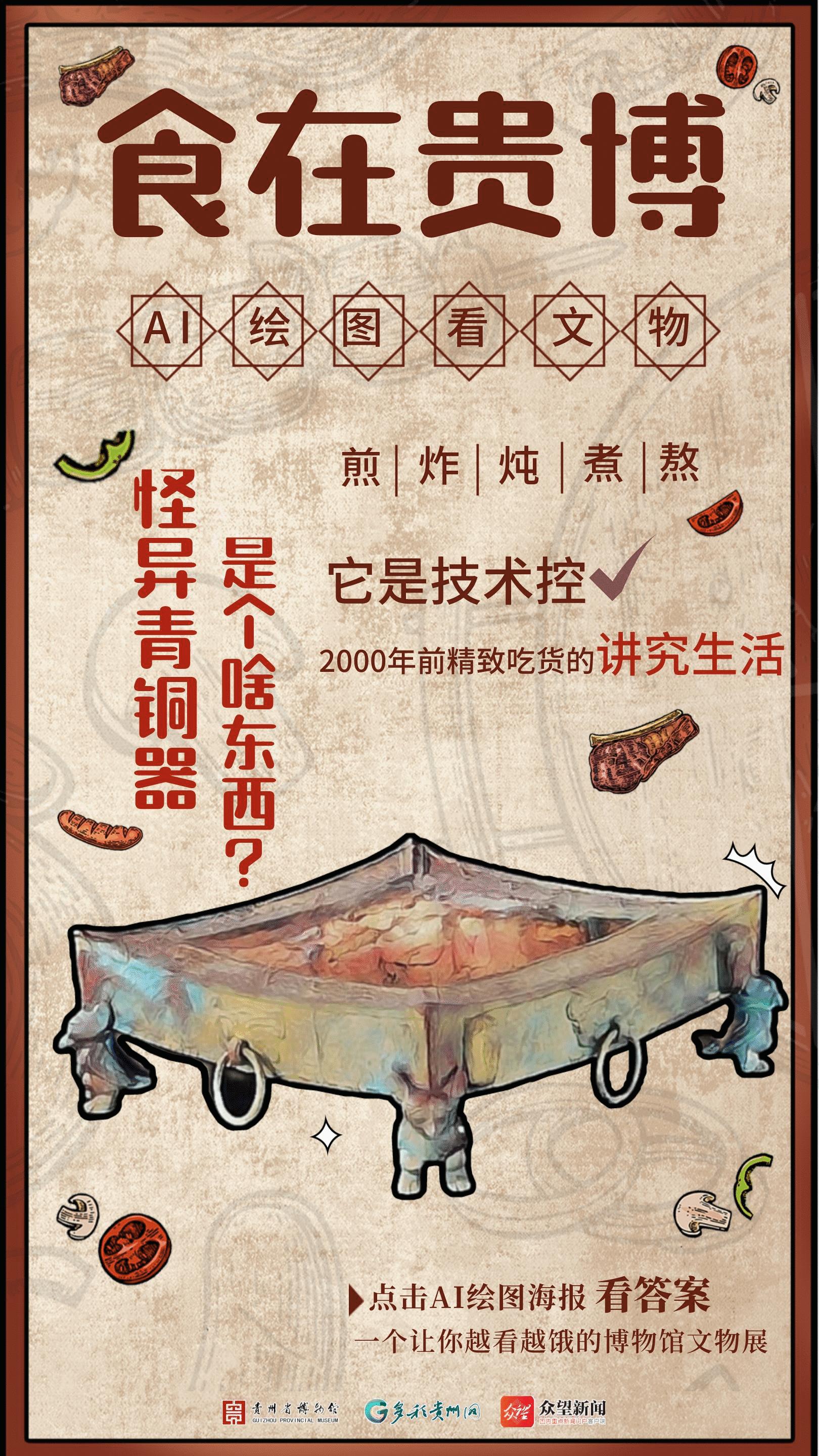 The smell of fireworks in Guibo: See how seriously the ancients "cooked ...