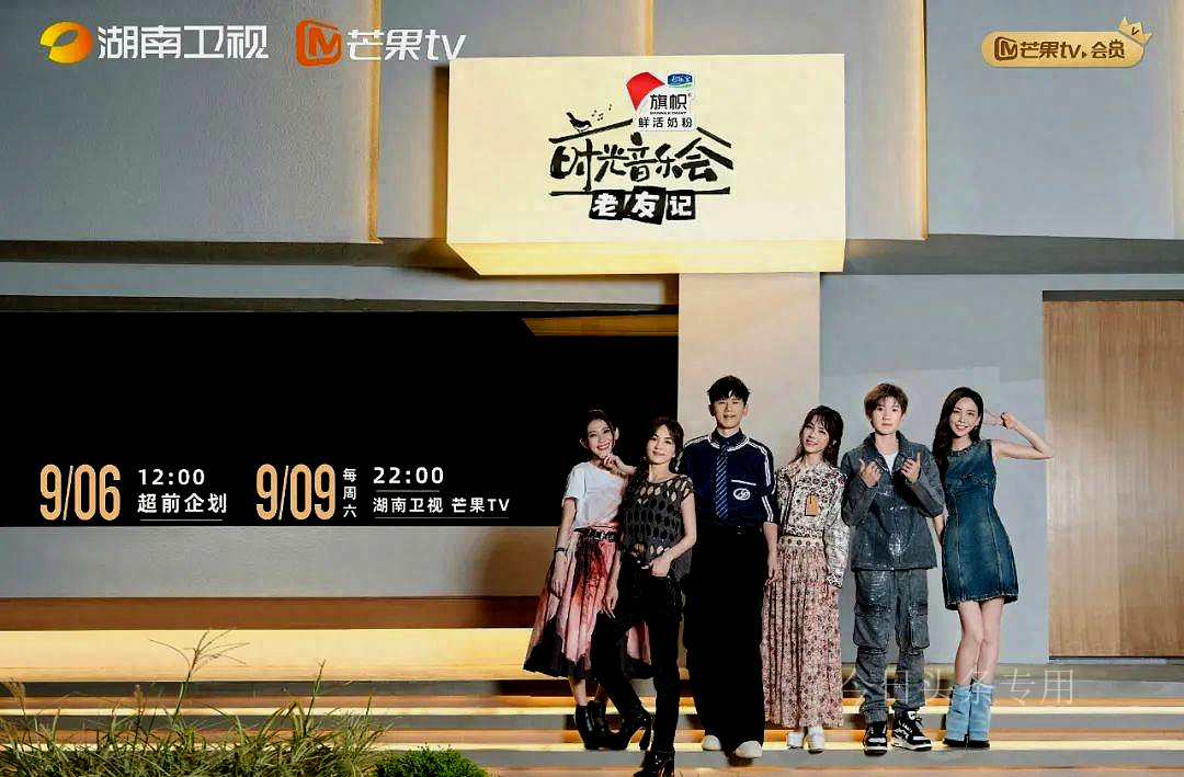 "Time Concert·Friends" breaks the theme with "Samadhi True Fire" and ...