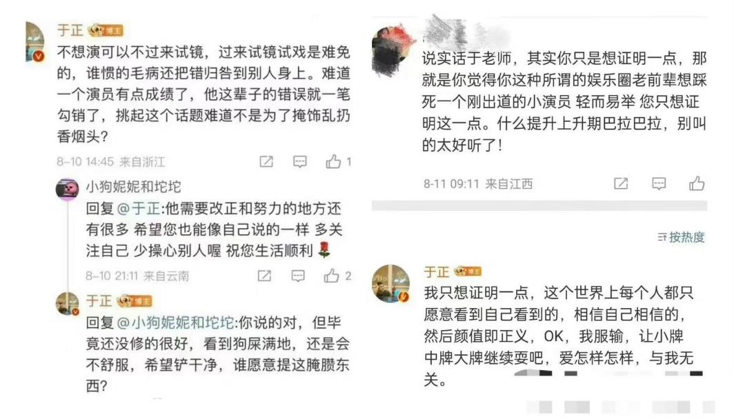 Why did Deng Wei, Zhao Lusi, and Shen Tai offend Zheng Zheng? What the hell did they do? - iNEWS