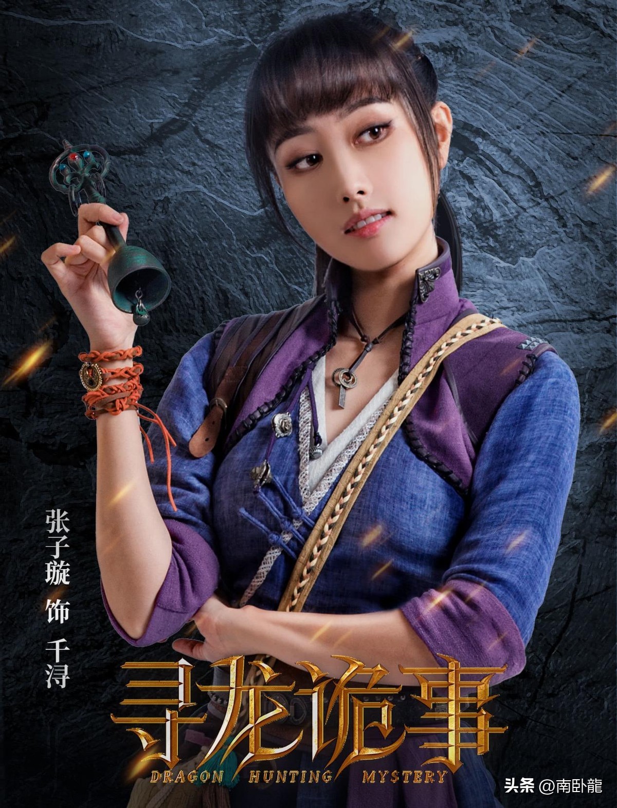 "Looking for the Dragon" was released, treasure hunting in ancient ...