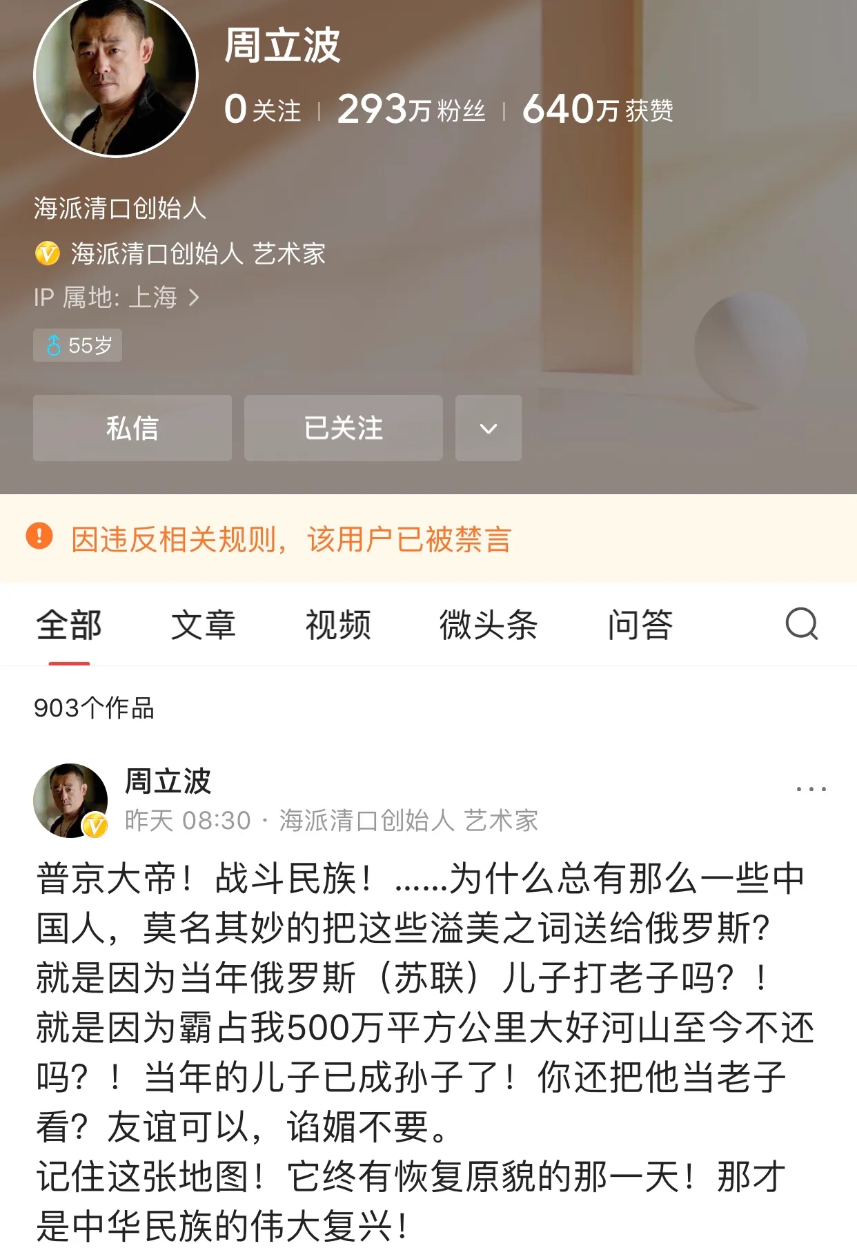 Talking about Zhou Libo being banned: Turning a bad card into a good card, and playing a good ...