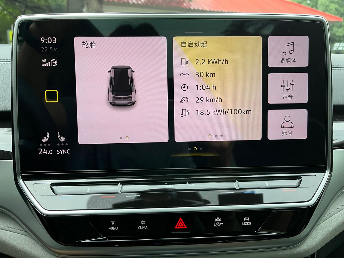 ID.6 CROZZ Turning on the air conditioner at 25 degrees of cold air ...