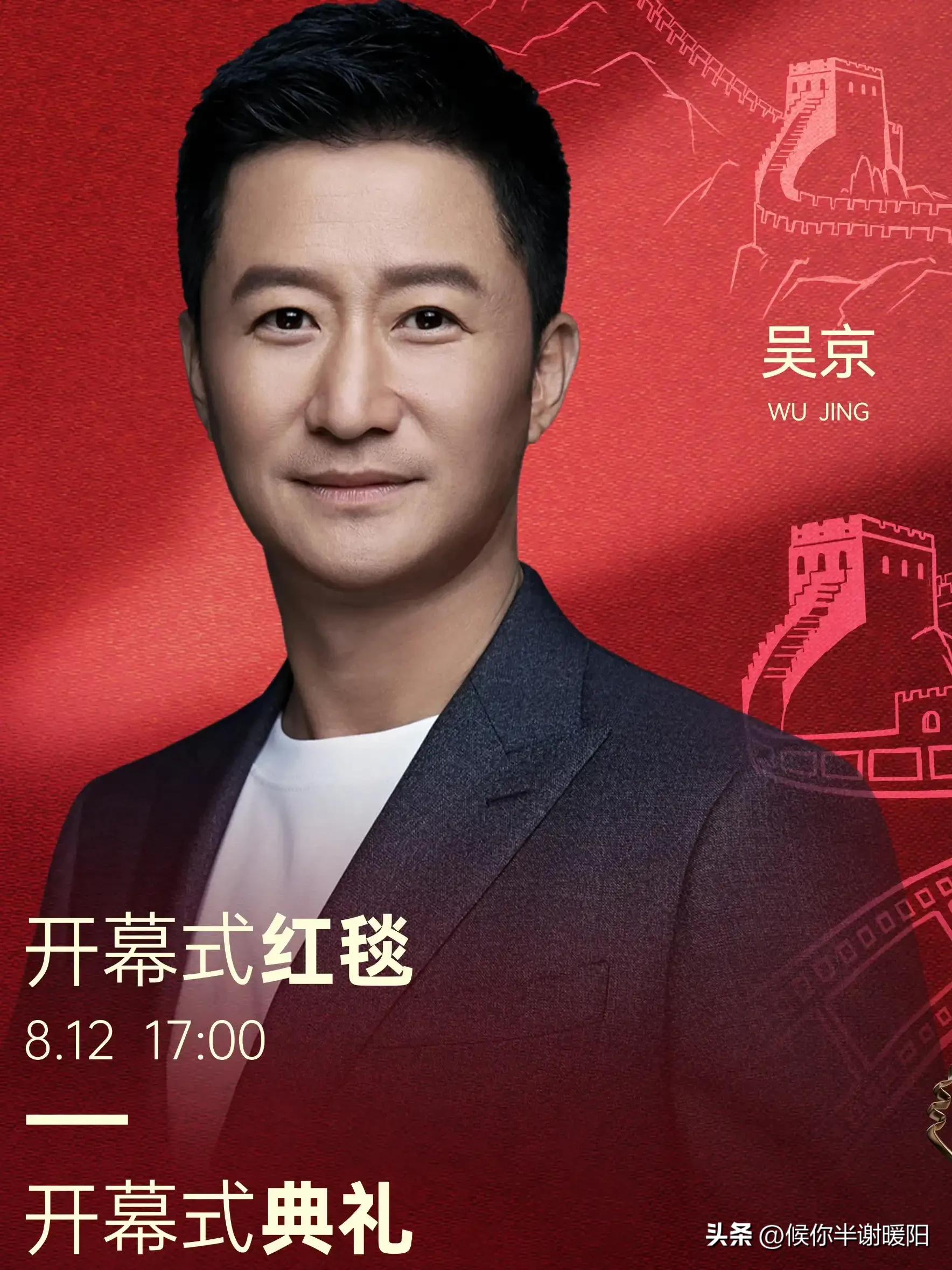 The official announcement of the Beijing International Film Festival ...