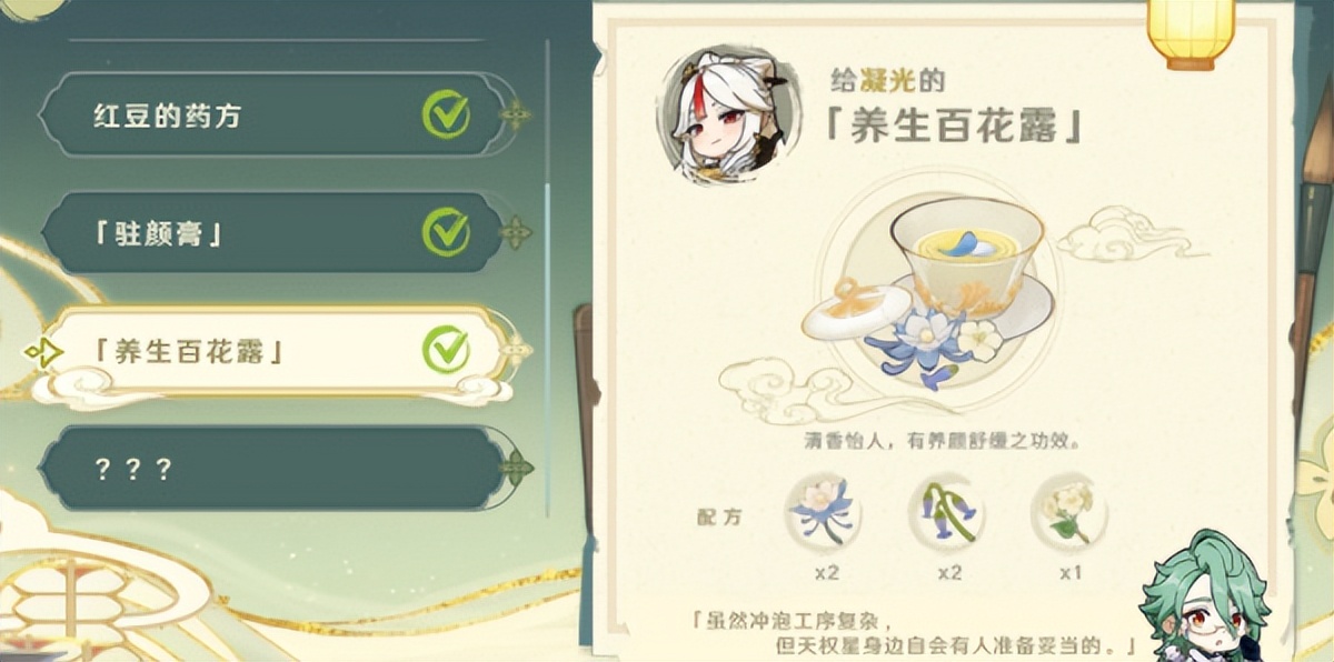 "Yuan Shen" Baicao used as medicine Uncle Tian's prescription to ...