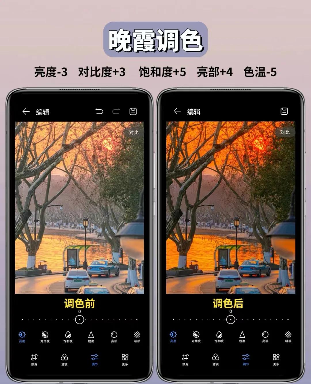 Great! ! Huawei photo album universal color correction formula? Easily ...
