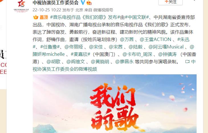 Hu Ge: The first show of the main melody song, with Yan Weiwen and Liao ...