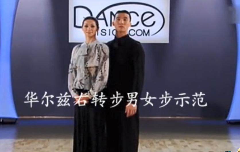 The gorgeous first three steps (right turn step) technique of ballroom ...