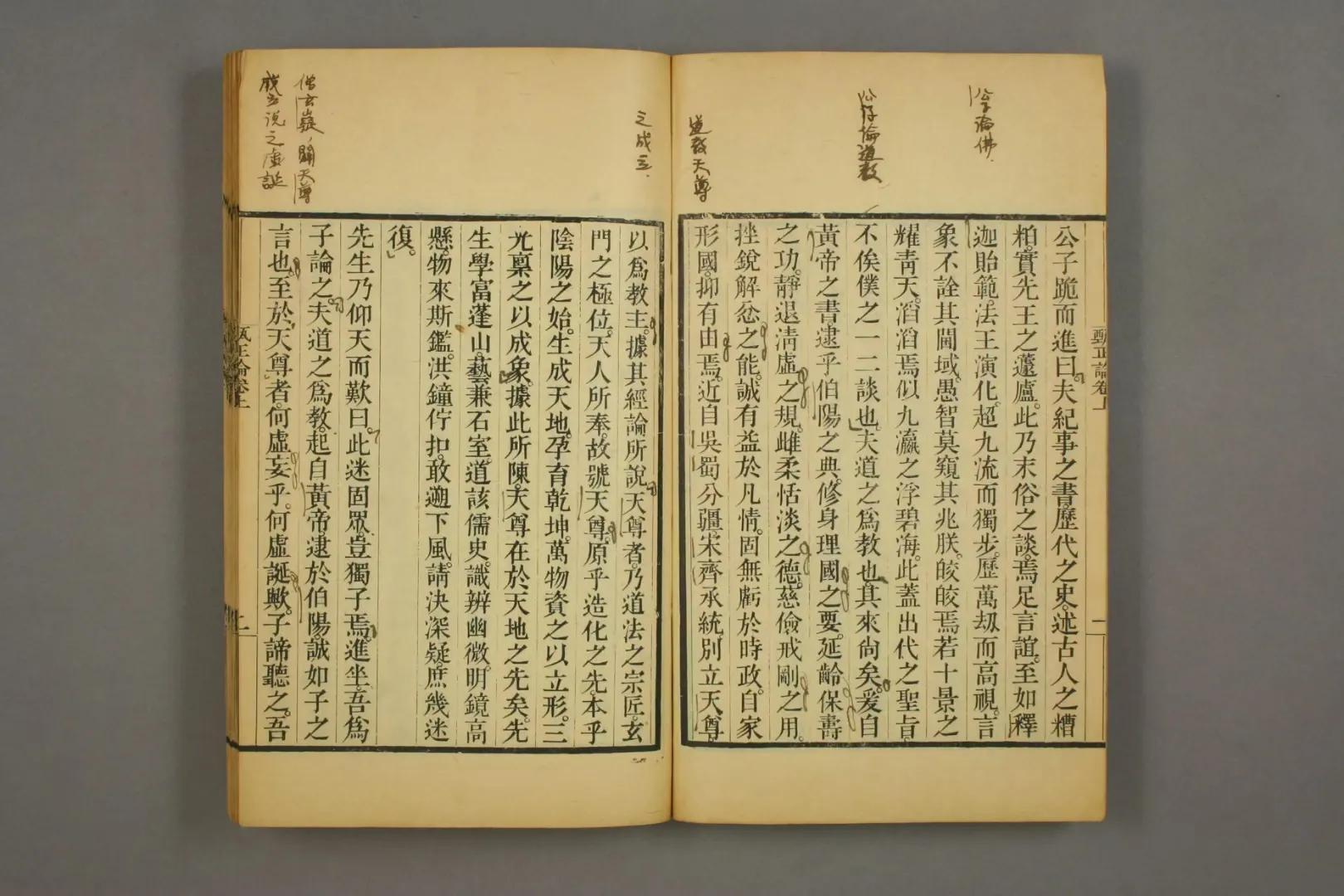 Zhen Zheng Lun three volumes - iNEWS