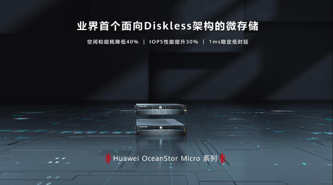 Breaking the shackles of the integration of storage and computing ...