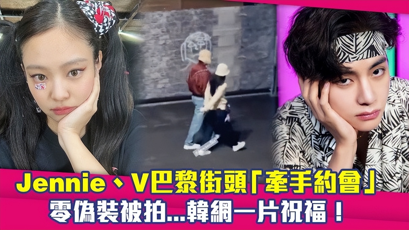 The top Korean group BTS and BP members are in love, and Kim Taehyung ...