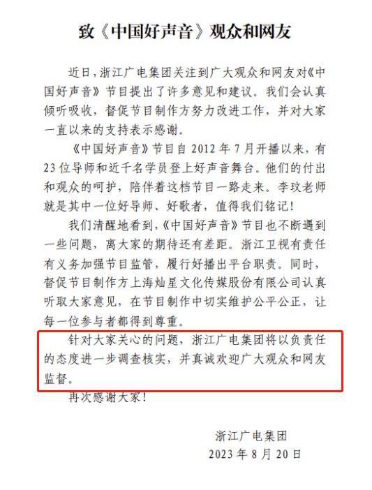 Good Voice director Liu Li was banned, and after his personal ...