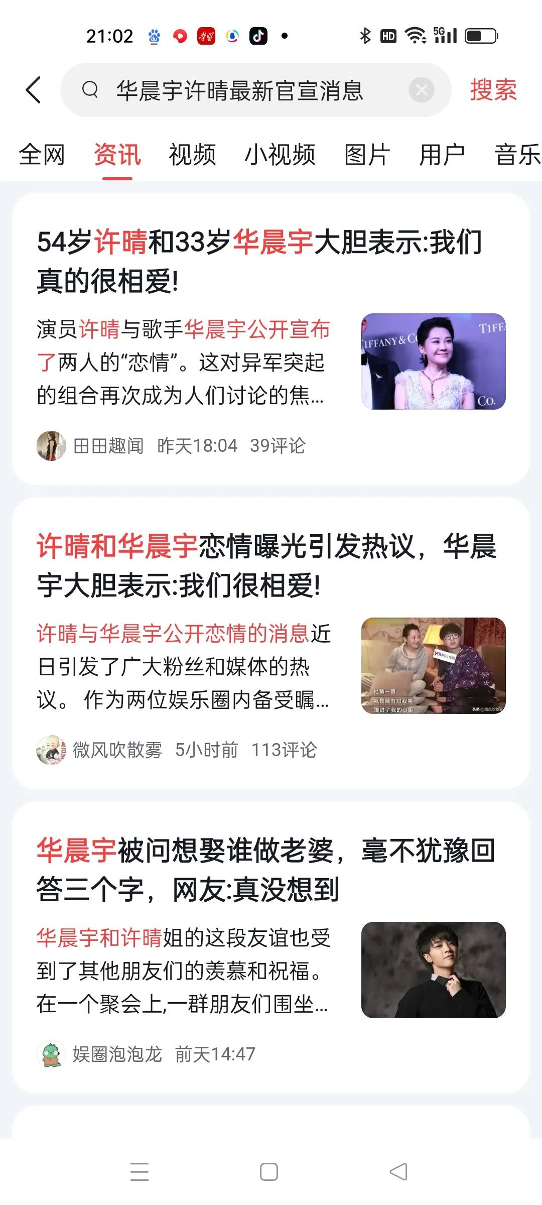 Is the relationship between Xu Qing and Hua Chenyu real? - iMedia