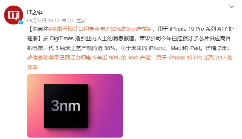 TSMC's 3nm production line was snatched up by Apple, and the Android chip is no longer available ...