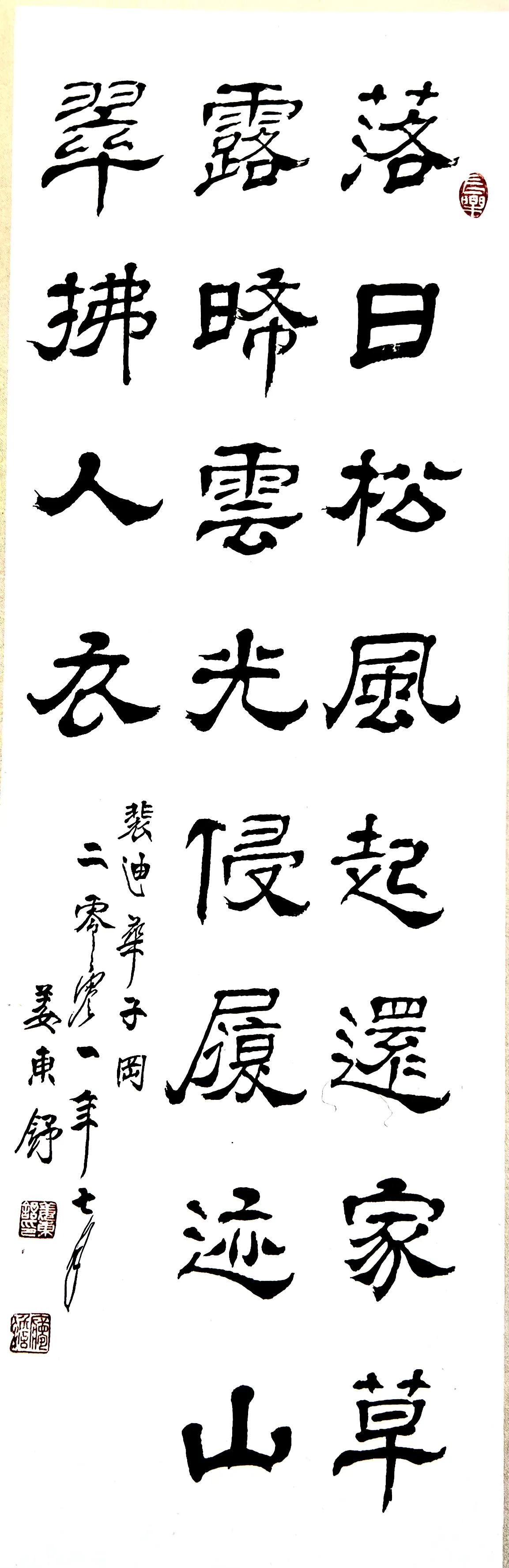 "Jiang Dongshu's Art of Calligraphy" Collection · Appreciation of ...