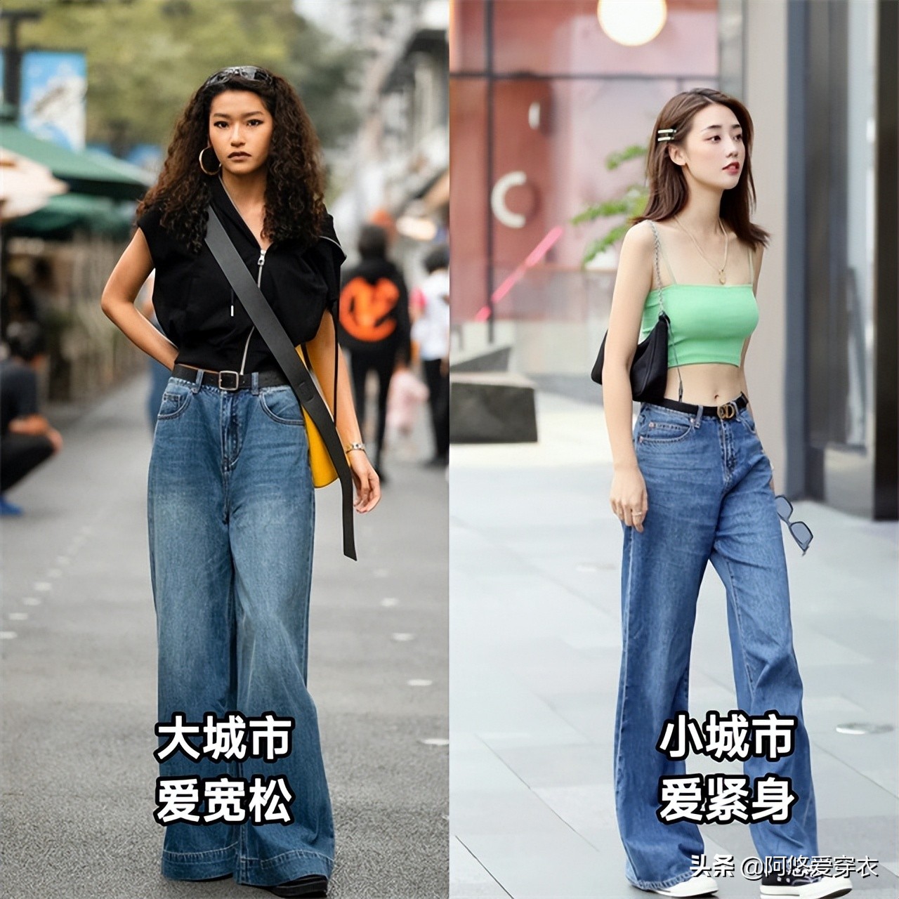 Girls in big cities tend to wear looser clothes, but those in small ...