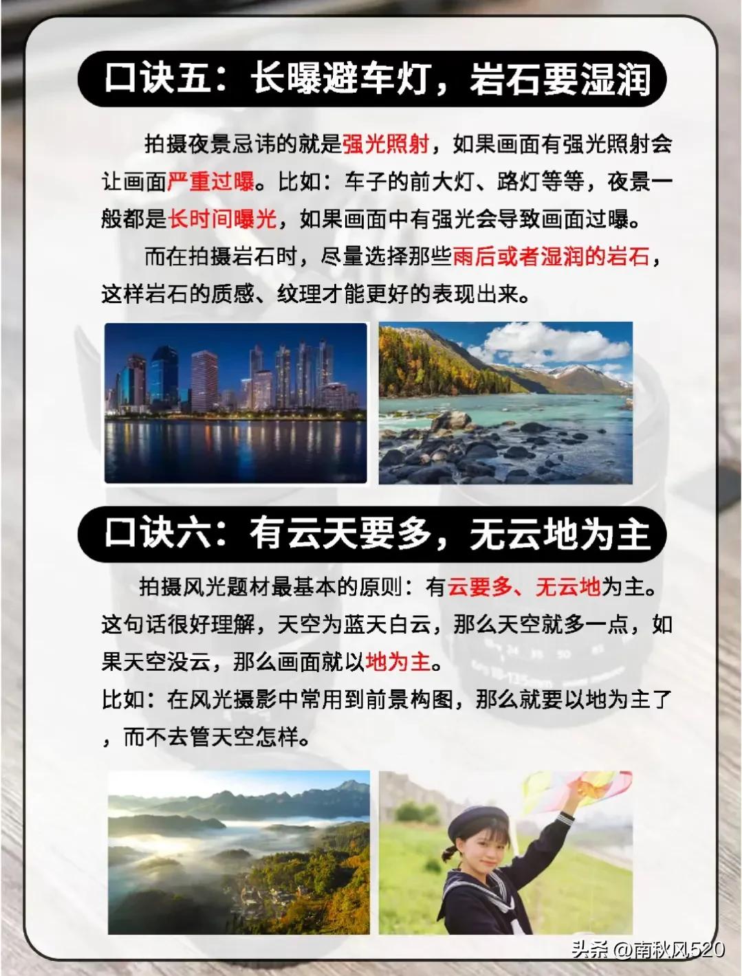 A bit perverted but learning very useful photography formulas - iNEWS