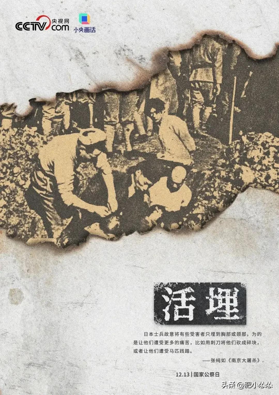 The 86th anniversary of the July 7th Incident, remembering history - iNEWS