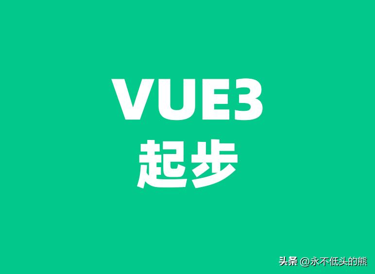 Vue3 入門指南: Data與Methods選項 - 資訊咖