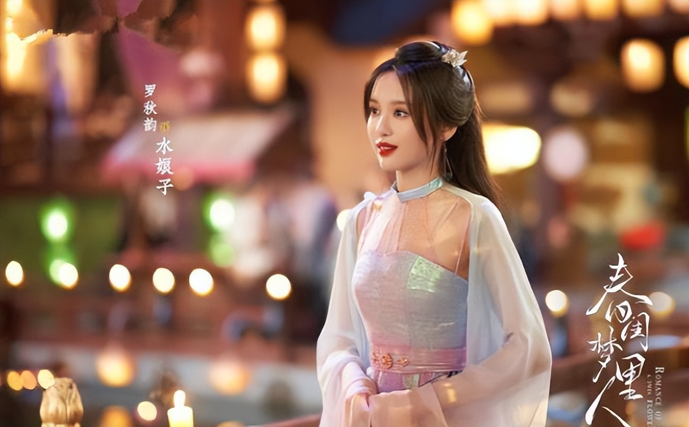 Watch Peng Xiaoran and Ding Yuxi's "The Man in the Dream of the ...