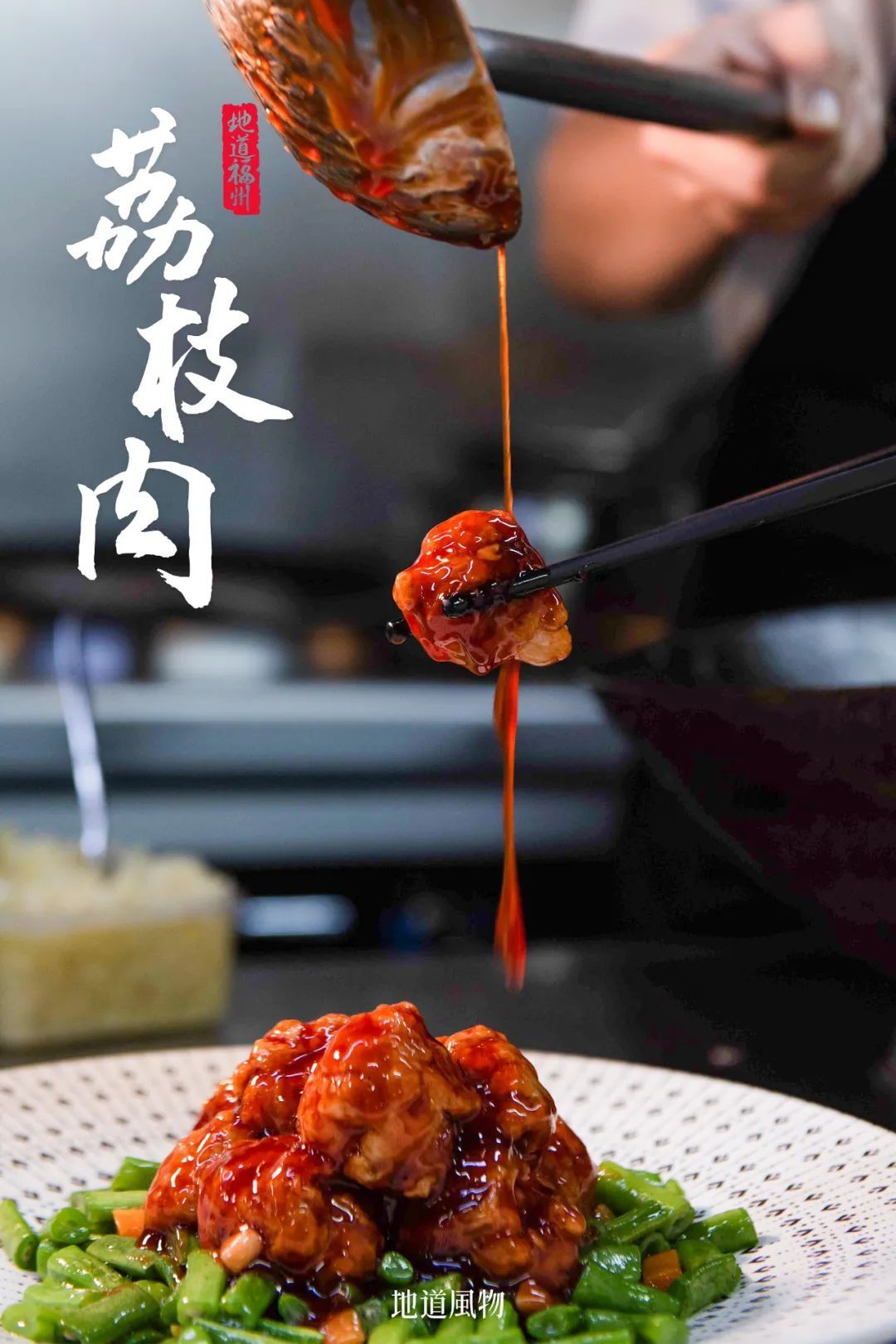 Chinese people's "mountain delicacies", why look at Fuzhou? - iNEWS