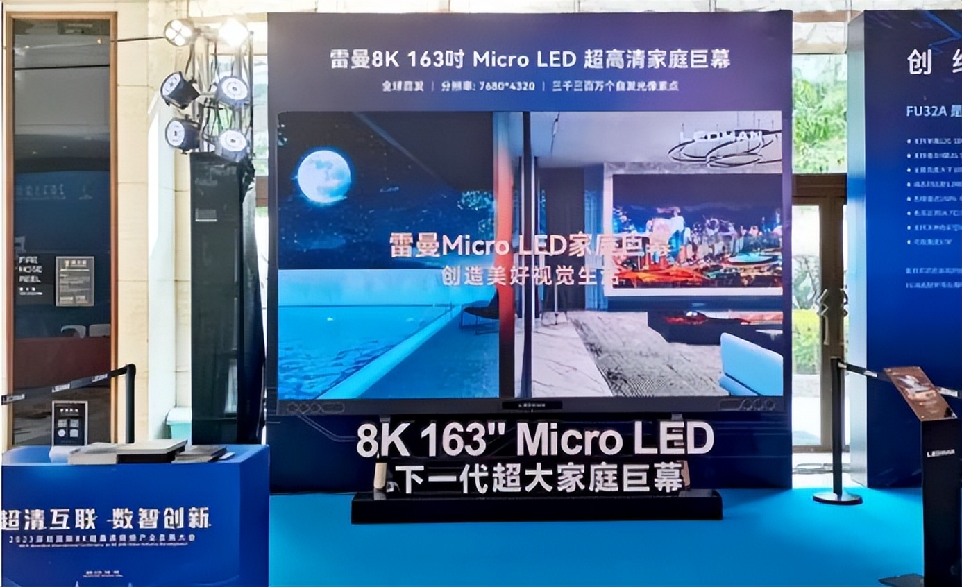 Ledman's 8K 163-inch Micro LED home giant screen was highly appraised by academicians of the two ...