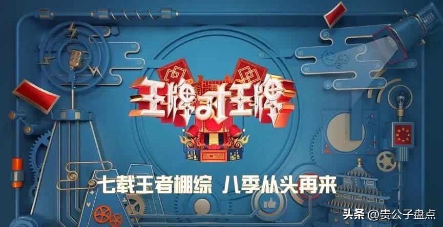 "Ace vs. Ace" Season 8 lineup overhaul, expectations are high - iNEWS