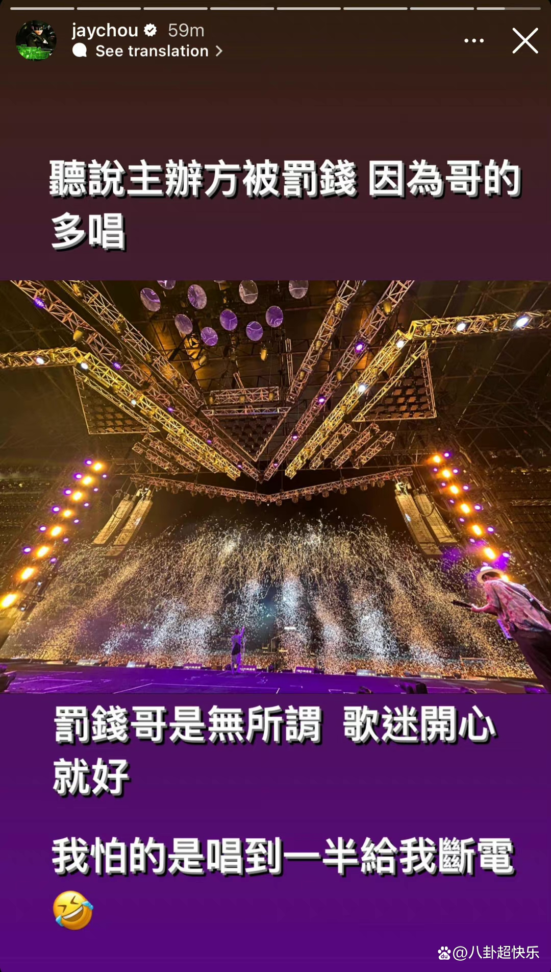 How strong is Jay Chou's desire to win? Fines also let the world know ...