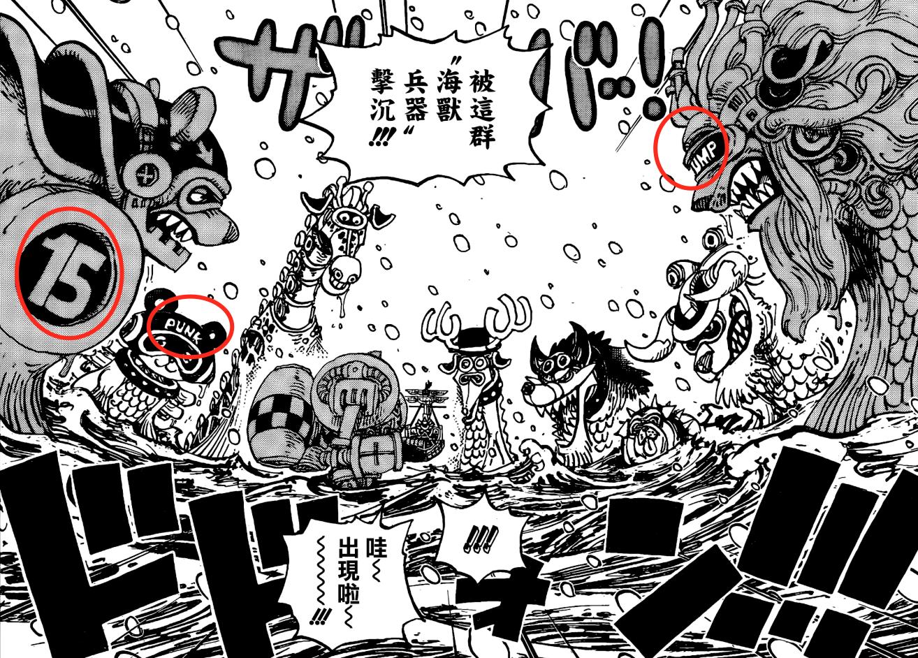 One Piece Chapter 1062 Details: Luffy hits Locks in the face, there are ...