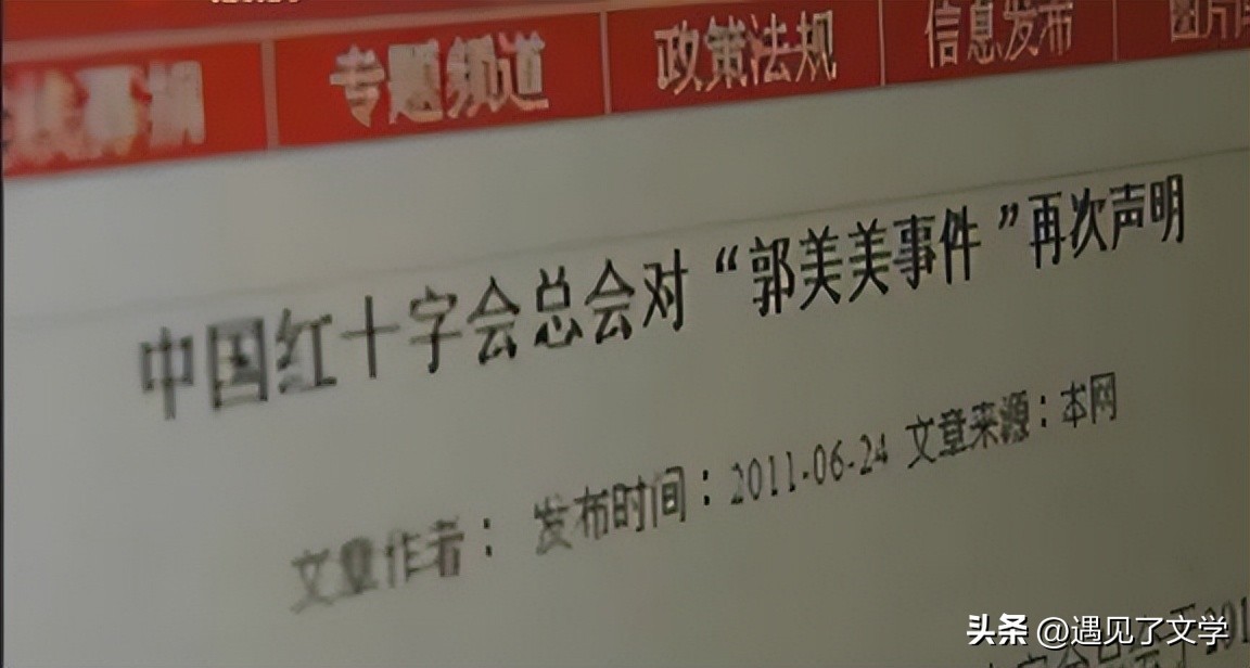 Guo Meimei and Zhang Shanshan - iNEWS